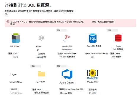 在microsoft 365 管理中心中设置智能 Microsoft 365 Copilot 副驾驶®连接器 Microsoft Learn