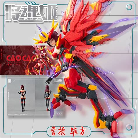 Jual Ms General Mg 03 Cao Cao X Hippou Shopee Indonesia