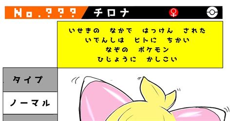 ポケモン化 ポケモンになっちゃったシロナさん とんびのイラスト Pixiv