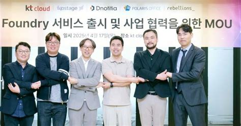 폴라리스오피스 Ai 파운드리 사업 본격화다자간 파트너십