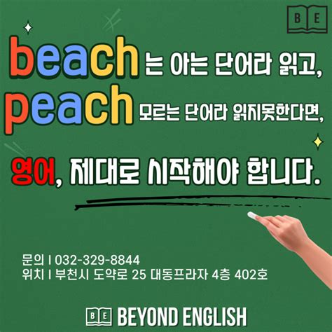 부천상동 영어학원 상인초 석천초 영어학원 상동역 초등영어 네이버 블로그