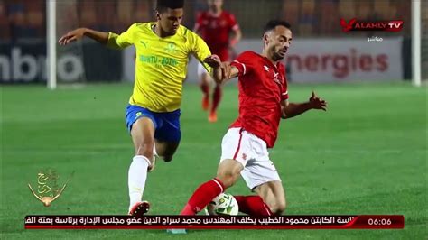 الأهلي إلى جنوب إفريقيا استعدادا لمواجهة صن داونز Youtube