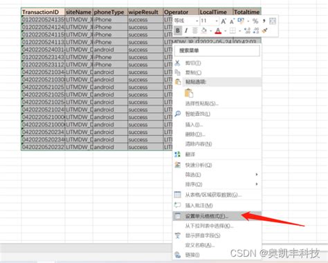 【excel技巧】excel表格如何设置部分区域不能编辑？excel锁定部分单元格不允许编辑 Csdn博客