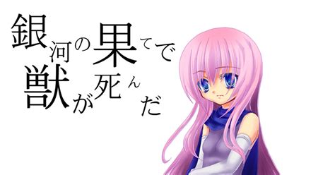 擬カビ 【擬カビ漫画】銀河の果てで獣が死んだ【メタカビ】 天城 ミツルのマンガ 漫画 擬人化 カップリング Pixiv
