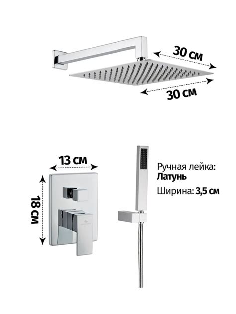 Душевая система скрытого монтажа Grocenberg GB5089CR-3 Хром купить в ...