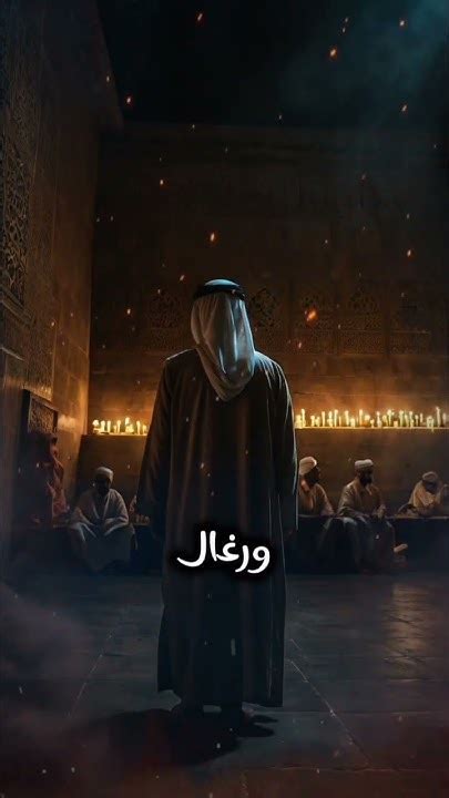 كيف حاولوا هدم الكعبة الشريفة ؟ 4 خيانات في التاريخ الاسلامي Youtube
