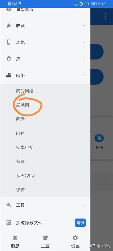 手机电脑局域网文件管理 知乎