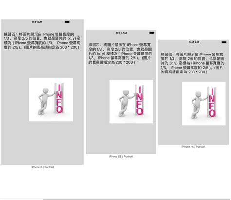 『簡易說明xcode』auto Layout練習 Auto By Shin Chao 彼得潘的 Swift Ios App 開發