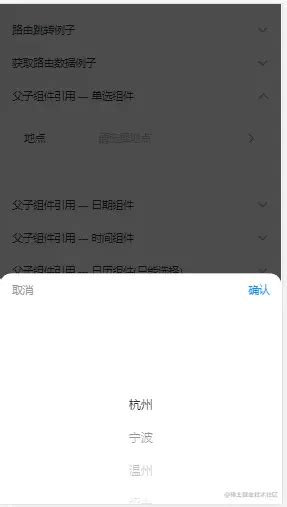 Vue3vant4 Singlepicker单选组件（pickerpopup）vue2过渡vue3，挺多的写法都不一 掘金