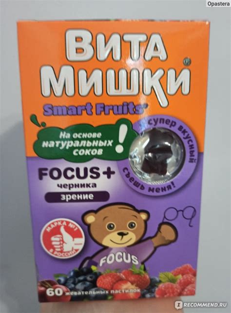 БАД PharmaMed Витамишки Фокус + - «Это любимые витаминки дочки. И мои ...