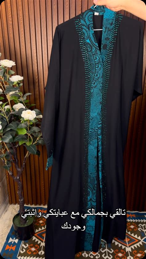 ملـبوس الـهـنا للالبسة الخليجية ‎ ‎‏‎💫 ملبوس الهنا💫 ‏‎للعبايه و