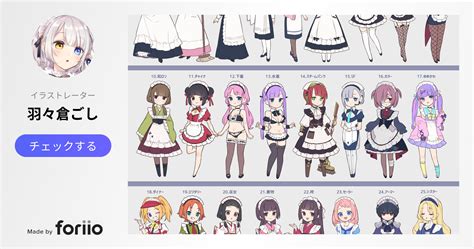 メイド服25種