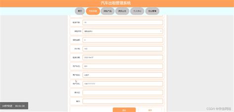 Pythonvue计算机毕业设计汽车出租管理系统5506o（源码程序lw部署） Csdn博客
