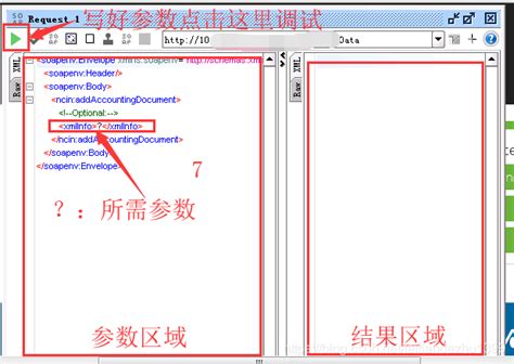 Soapui调试接口（wsdl）soapui接口测试教程 Csdn博客