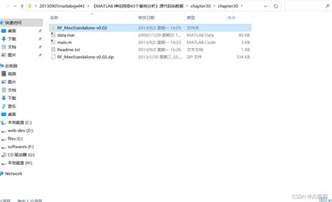 关于matlab随机森林工具箱安装遇到的问题matlab随机森林工具包 Csdn博客
