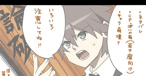 ダンガンロンパ ロンパらくがき詰め2 睛のマンガ スーパーダンガンロンパ2 苗偽 トライアルポイントゲッターズ Pixiv
