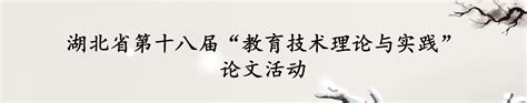 湖北中小学智慧教育平台