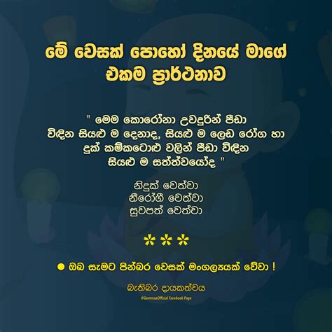 Kavinda Madhushan 🙏 ️☸️ සියළු සිත් සතන් නිවී පහන් වේවා ️☸️🙏 Facebook