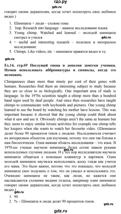 ГДЗ страница 69 английский язык 9 класс Рабочая тетрадь Forward Вербицкая Уайт