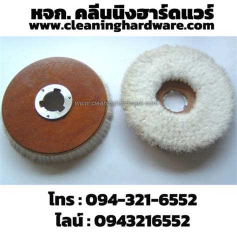 แปรงเครื่องขัดพื้น Cleaning Hardware หจก คลีนนิ่งฮาร์ดแวร์