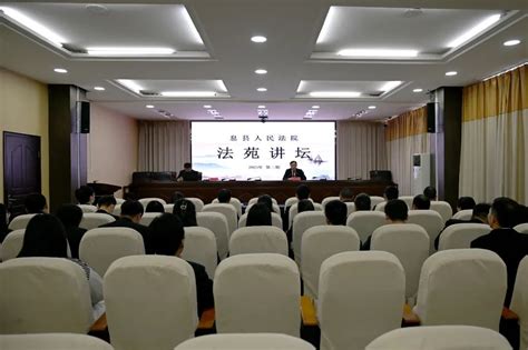 案件质量提升年丨息县人民法院举办2023年第三期法苑讲坛澎湃号·政务澎湃新闻 The Paper
