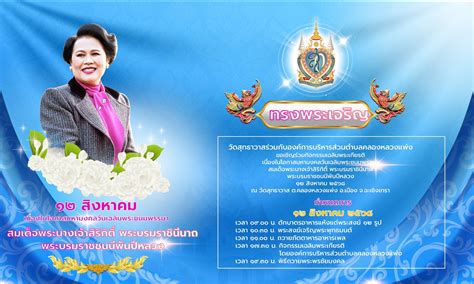 วัดสุทธาวาส อ เมือง ฉะเชิงเทรา อนุโมทนาบุญกับเจ้าภาพสายบุญกฐิน ทุกๆคณะ ทุกๆสายบุญ กำหนดการ