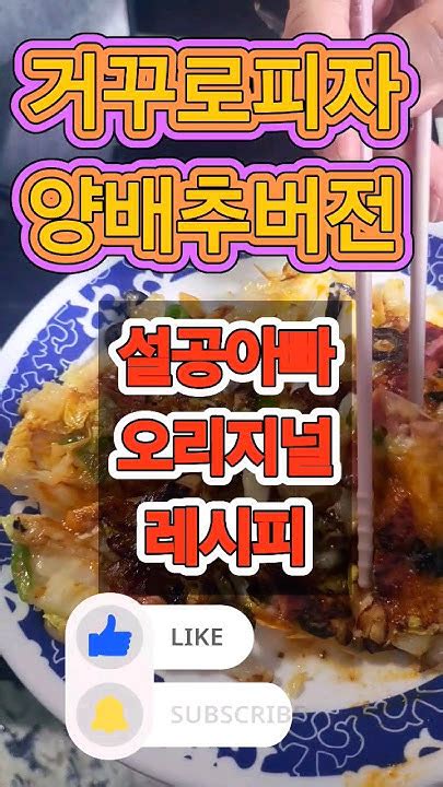 초간단 홈피자 거꾸로 만드는 피자 오븐 전자레인지 레시피 아닙니다 프라이팬에 만드는 마이야르 있는 레시피피자 다이어트