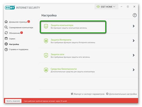 Как отключить Eset Internet Security различными способами