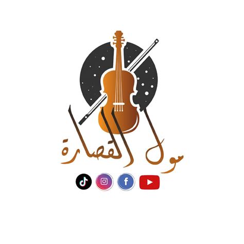 مول القصارة On Reels Facebook