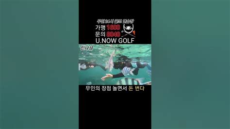 매출이 500만원 나는 오키나와 다녀왔는데 골프연습장창업 스크린골프창업 무인매장 무인점포 무인창업 골프