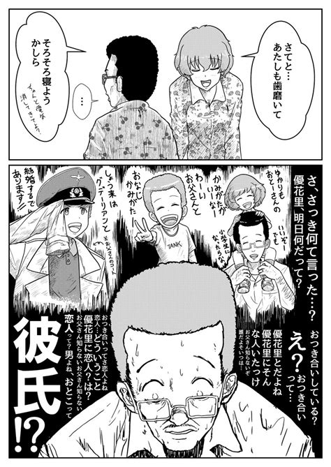「フォルダ漁ってたら描きかけの漫画出てきたコロナになる前の夏コミに向けて作ってたけど計画が凍結してしまったのだ。。。合同」おじすこの漫画