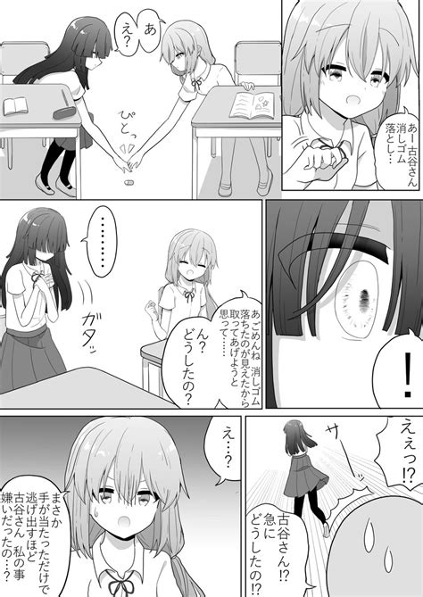 「子供の冗談だと思って小学生と結婚の約束をしてしまったお姉さん。 百合 創作百合 」須藤の漫画