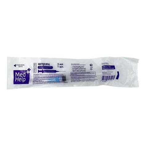 Шприцы Medhelp трехкомпонентные одноразовые с иглой 23G 3 мл 10 шт ...