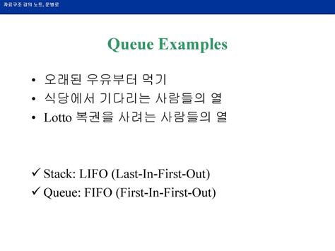 Ch 8 Queue Stack Queue Milk Queue Stack Ppt Download