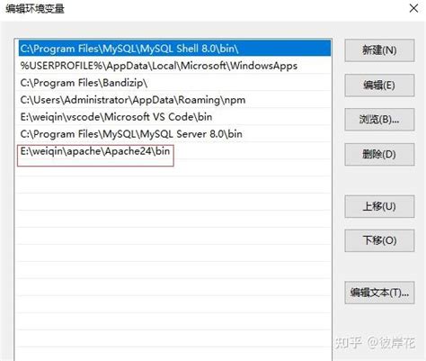Apache 完整版下载安装配置 知乎