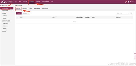 Vmware虚拟机迁移到华为云实操案例vmware迁移到华为虚拟化 Csdn博客