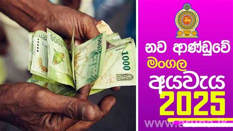 වැඩිහිටි දීමනාව ඇතුළු සුබ සාධන වියදම් ගැන තීරණයක් අරුණ