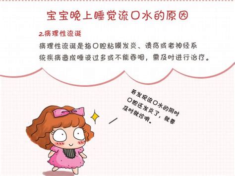 6招击退宝宝流口水快乐宝贝 亲子图库太平洋亲子网