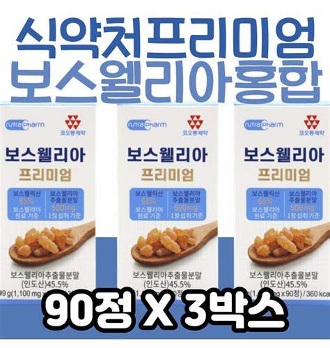 50대 엄마 어머니 생신 선물 보스웰리아 프리미엄 정 상어연골 해조칼슘 피쉬 콜라겐 초록입홍합 비타민 아미노 티몬