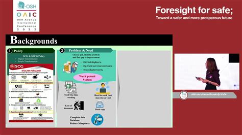 Intelligent Permit System โดย บริษัท สยามไฟเบอร์ซีเมนต์กรุ๊ป จำกัด