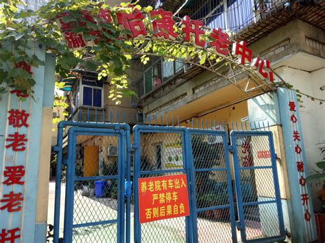 重庆市中心比较好的养老院有哪些 养老天地
