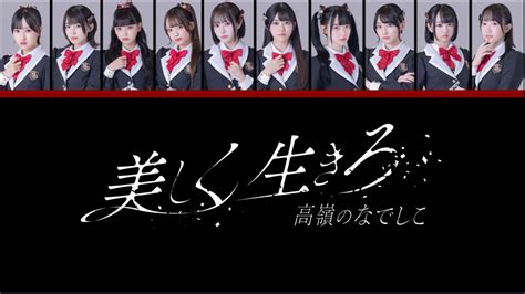 Lyrics Honeyworkseng Jpn Youtube