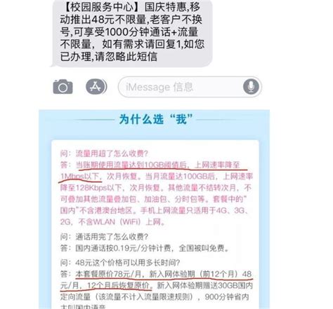 中國移動：我送套餐、送寬帶，你還想攜號轉網？ 每日頭條