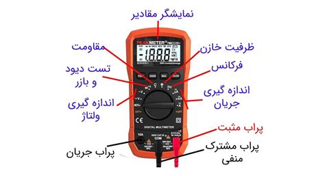 مولتی متر چیست؟ قابلیت‌های مولتی متر کاربرد مولتی متر
