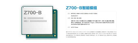 核心板 MTK6762 核心板 MT6762 MTK安卓核心板 MTK6762 核心板 MT6762 MTK主板 RK主板 行业智能终端开发 核心板