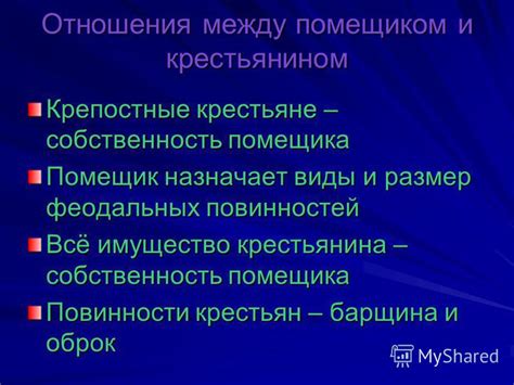 Презентация на тему Российская империя Политический строй система