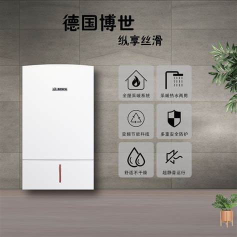 德国博世壁挂炉35kw欧洲之星尊享版原装进口两用壁挂炉采暖热水器虎窝淘