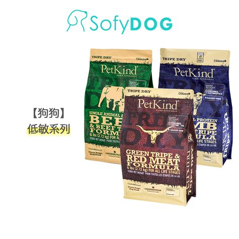 【petkind 野胃】天然鮮草肚狗飼料 6磅25磅 低敏系列 鹿 牛 羊｜狗糧 無穀 蝦皮購物