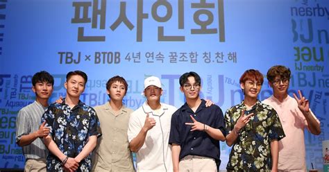 [포토엔hd] 캐주얼 브랜드tbj 함께하는 비투비 Btob 팬사인회