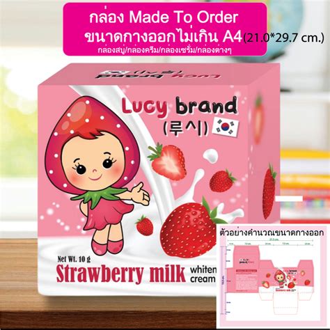กล่องสั่งผลิตใส่ชื่อแบรนด์ได้ Made To Order ขนาดกางออกไม่เกิน A4 ขั้นต่ำ100ใบ Shopee Thailand